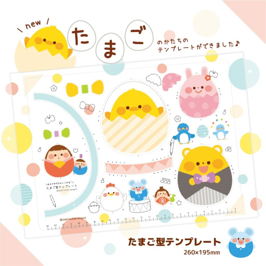 Egg-shaped template - TITIP JEPANG