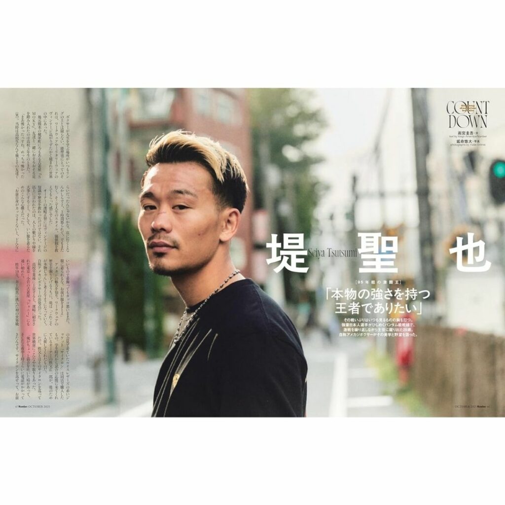 SportsGraphic Number Inoue Naoya October 2025 (No. 1128) - TITIP JEPANG