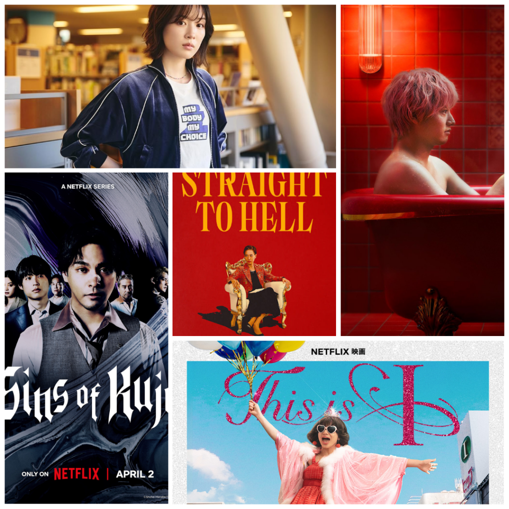 Rekomendasi Film Jepang Terbaru Netflix 2026 - TITIP JEPANG